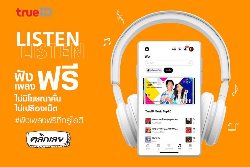 Streaming and Music APIs for apps and businesses | Tuned Global